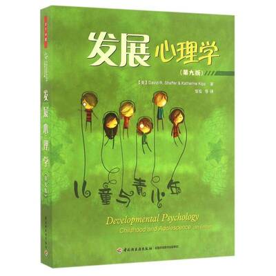 发展心理学:儿童与青少年:childhood and adolescence儿童心理学社会科学书籍