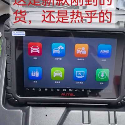 慧新品MS909 PRO功能展示篇——诊断从未如此轻松，畅--议价商品