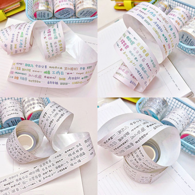 嘿居喵喵《今日标题》字素贴纸卷