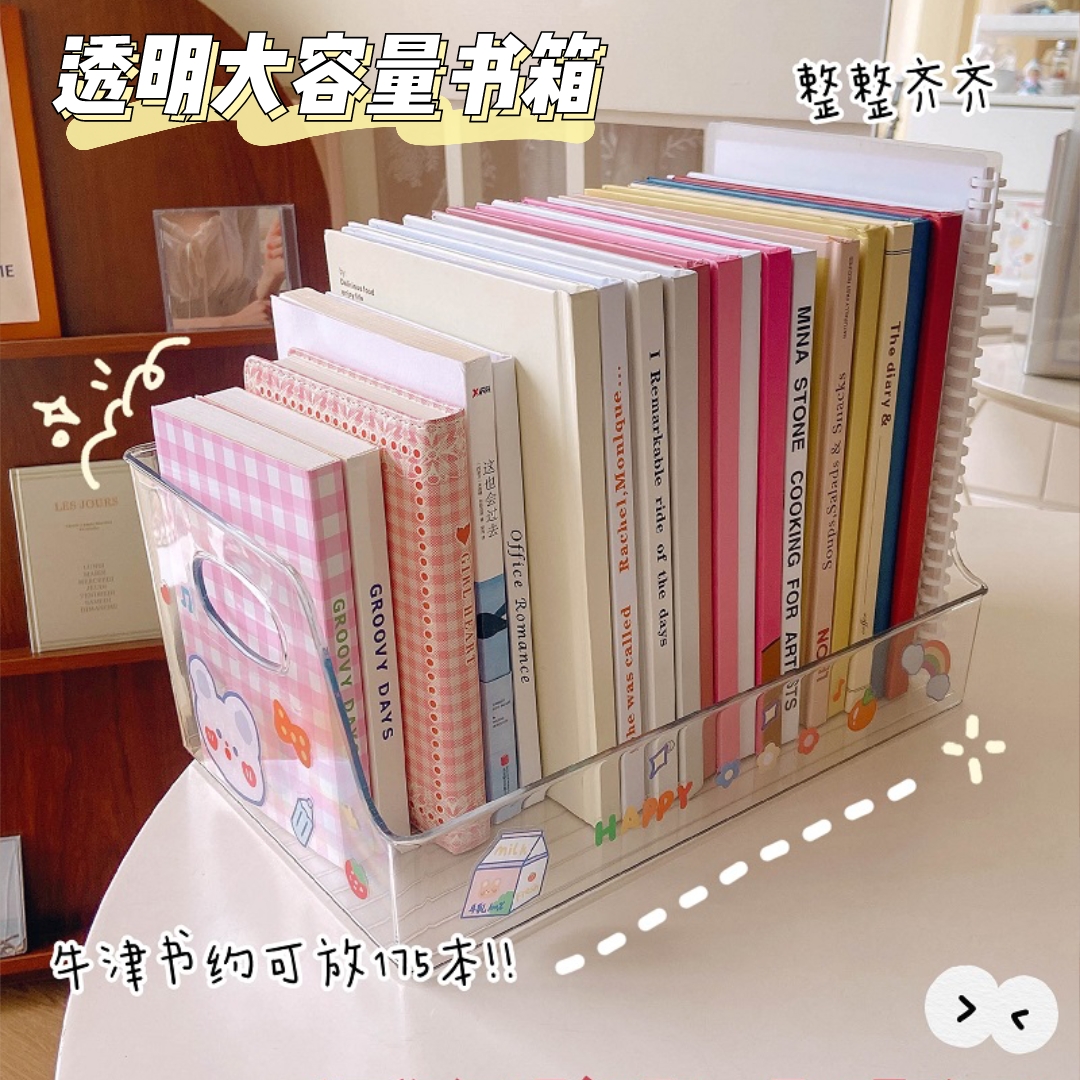透明书本收纳盒亚克力书架学生宿舍装书筐桌面整理神器放书籍书箱_虎窝淘