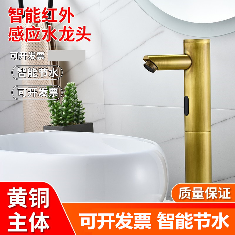 红外线智能感应式感应水龙头全自动感应器单冷热水全铜洗手器家用