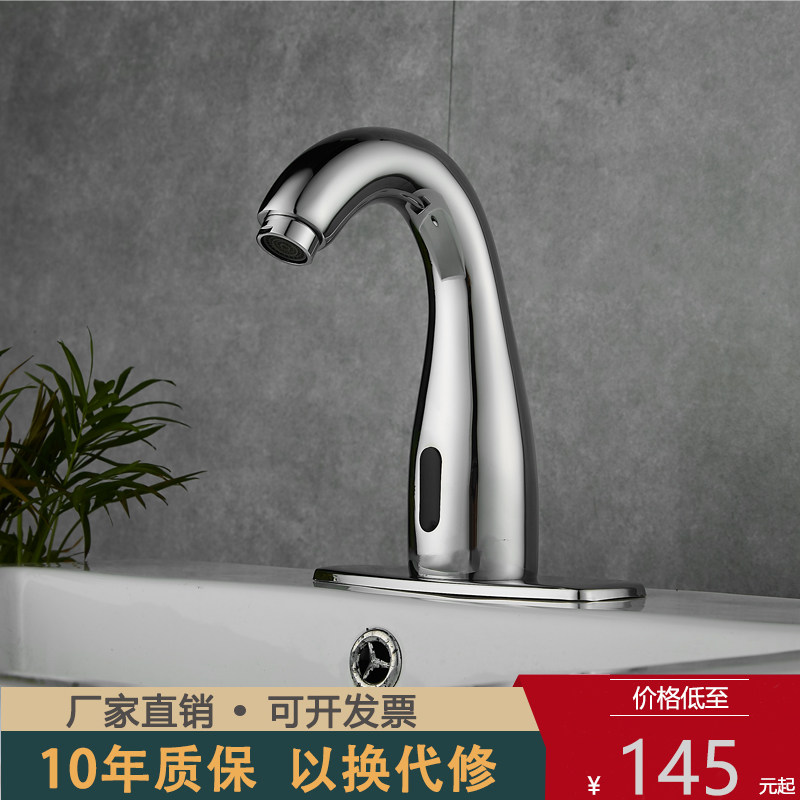 全铜感应式水龙头全自动感应水龙头冷热智能感应洗手器红外线家用