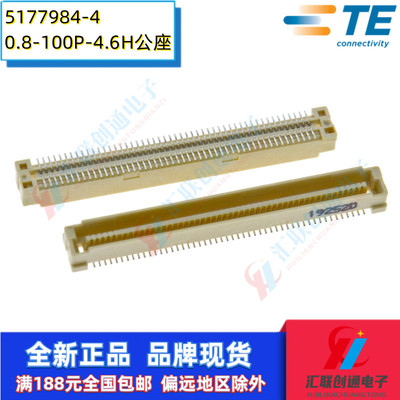 TE泰科5177984-4板对板amp连接器