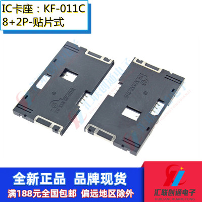 YEXIN超薄IC卡座卡槽插槽KF-011C