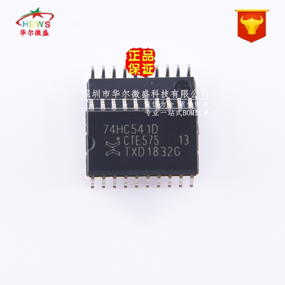 只做NXP原装正品 74HC541D 74HC541 贴片SOP20 7.2MM 线路驱动器