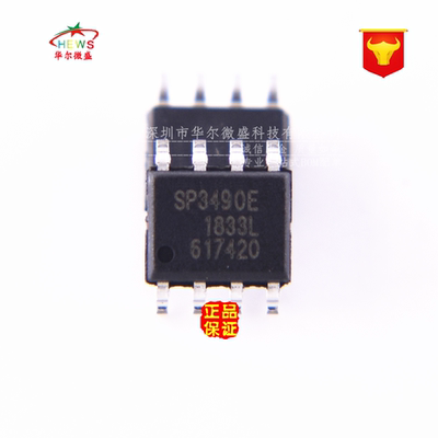 原著正品假一赔十 SP3490EN SP3490E 贴片SOP8 低功耗RS485收发器