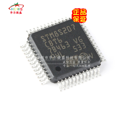 原装正品假一赔十 STM8S207CBT6 LQFP48 128KB闪存8位微控制器MCU