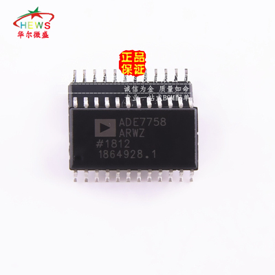 全新台产 质量保证 ADE7758ARWZ ADE7758 SOP24 三相电能计量芯片