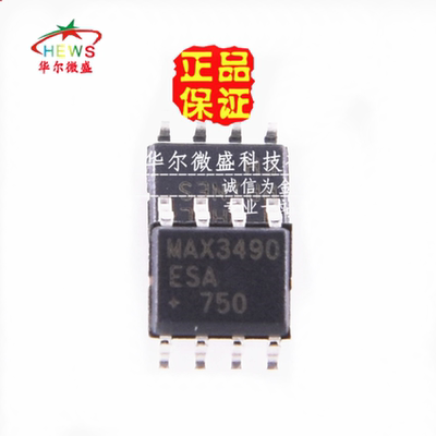 原装正品假一赔十 MAX3490ESA MAX3490 贴片SOP8 收发器 线路驱动