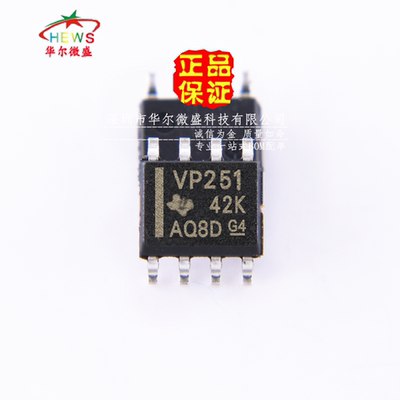 原装正品假一赔十总线收发器