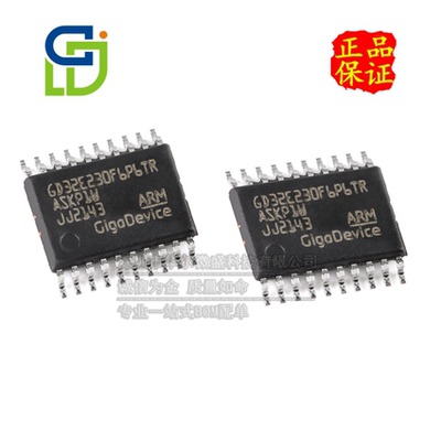 GD微控制器只做原装只有原装