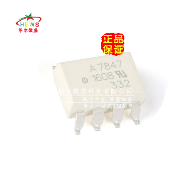 原装正品假一赔十 QCPL-7847 A7847 贴片SOP8 光隔离放大器100KHZ