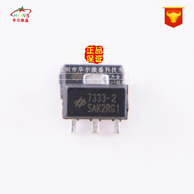 原装正品 质量保证 HT7333-2 HT7333 贴片SOT89 低压差线性稳压器