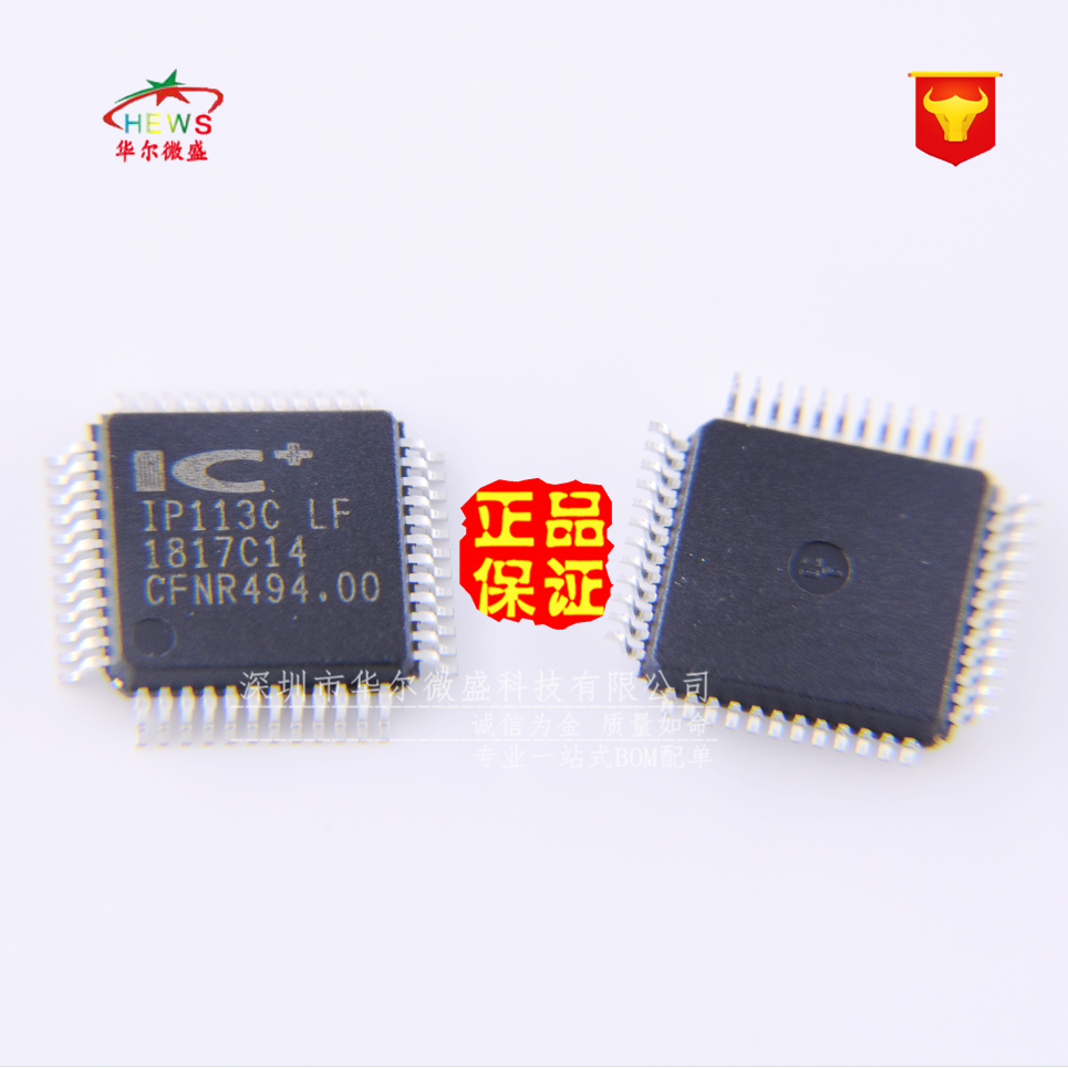 只做全新进口原装 IP113CLF IP113C-LF 100M光纤收发器芯片 QFP48_虎窝淘