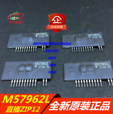 百分百原装正品 M57959L IGBT驱动模块 ZIP-12 驱动芯片 M57959L