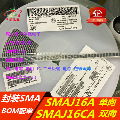 SMAJ16CA 双向 SMAJ16A 单向 封装DO-214AC=SMA 瞬态抑制二极管