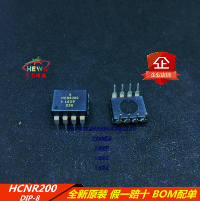 全新进口原装 HCNR200-000E HCNR200-500E 贴片直插都有 光隔离器