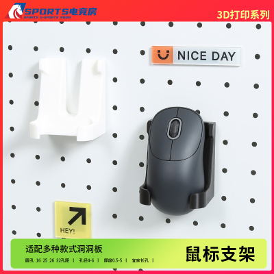 适配多种款式洞洞板免打孔3D打印