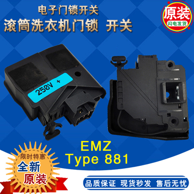 小天鹅滚筒洗衣机门锁开关