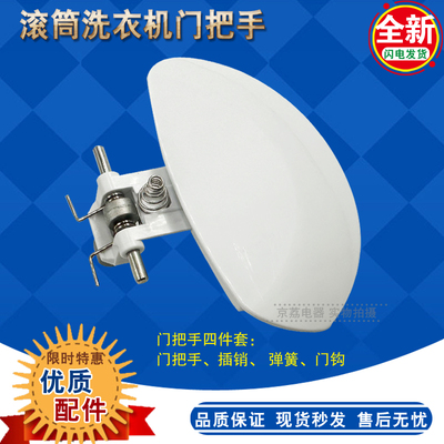 金章伊莱克斯门把手门钩弹簧