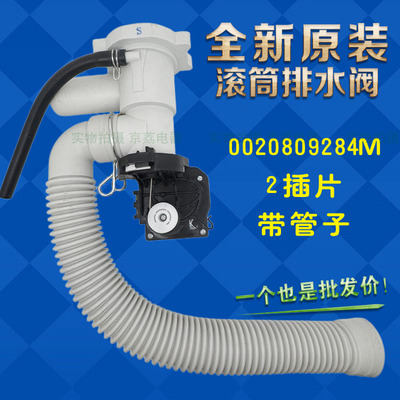 EG10014HBX洗衣机排水泵下排水阀