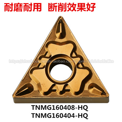 三角数控车刀片TNMG160404HQ TNMG160408HQ CA5525碎屑