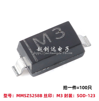 原装正品 MMSZ5258B M3 SOD-123 36V 350mW稳压二极管（100只）