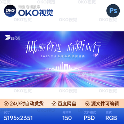 主画面海报炫彩光束互联网科技金融发布座谈峰会背景板视觉kv素材