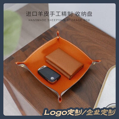STB手工皮具收纳盘真皮手工制玄关钥匙手表首饰文玩醒草定制logo