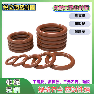 氟橡胶O型圈FKM内径3.8-80.8*线