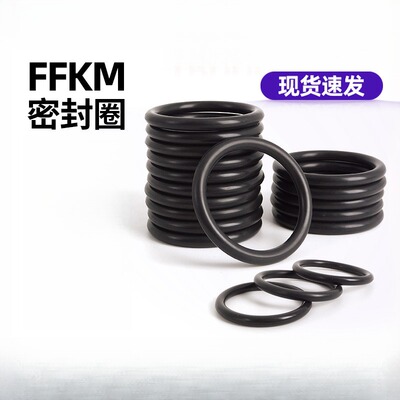【现货】线径1.78mm耐高温酸碱o圈ffkm胶圈橡胶密封圈全氟醚O型圈