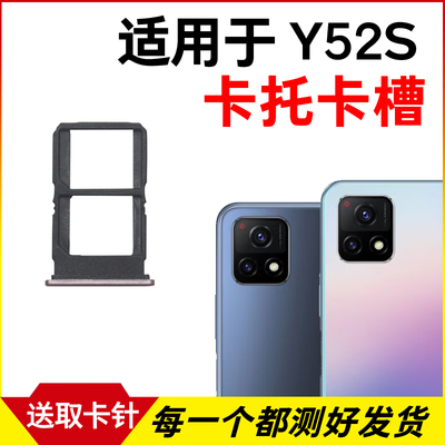 适用于vivo Y52S卡托卡槽 y52s插卡卡拖 t1版手机sim卡座卡套卡架