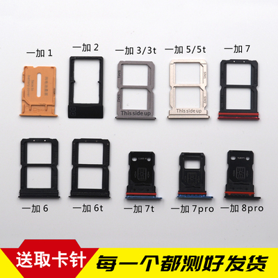 适用于6T7t7pro卡托卡槽