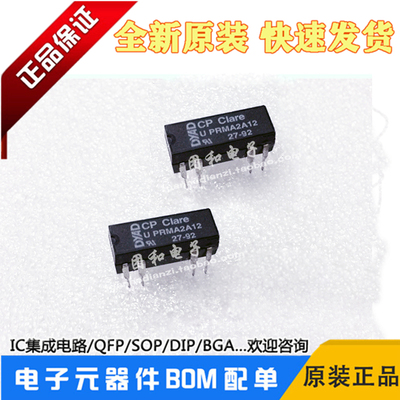 PRMA2A12干簧继电器测试推荐原装