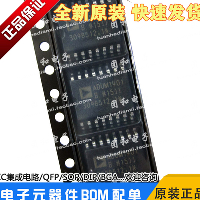 全新ADUM1401BRWZ-RL进口原装ADUM1401B贴片SOP-16数字隔离器芯片