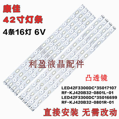 全新适用康佳LED42M2800PDE灯条