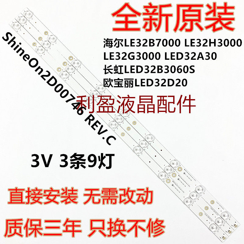 原装TCL 65A361 65V2 65L2 65D6 65V6灯条65HR330M08A1 HBH-L1灯_虎窝淘