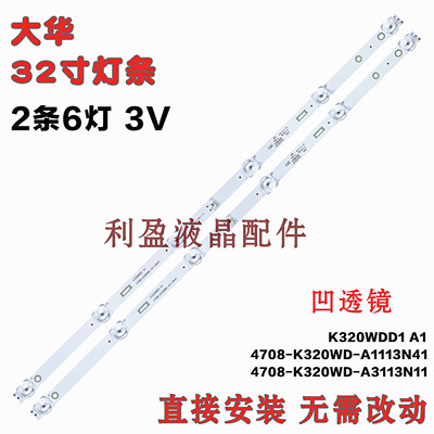 适用冠捷32M3080/60灯条