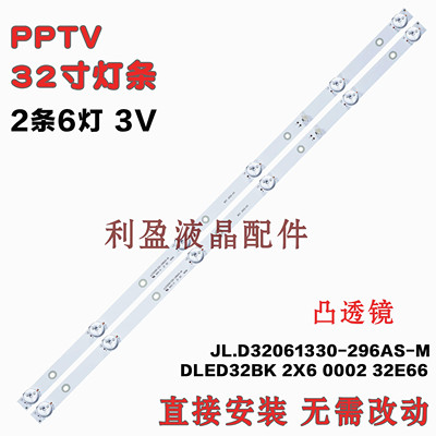适用PPTV32C432C4A灯条