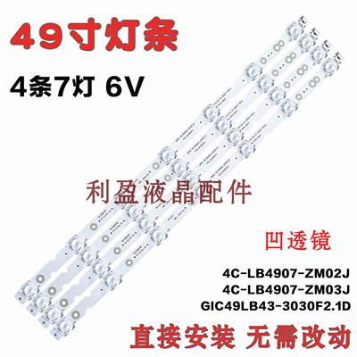 适用TCL49D6/49V2/49F6F灯条