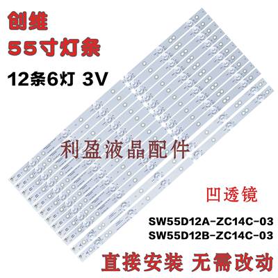 适用创维55e360e背光灯条