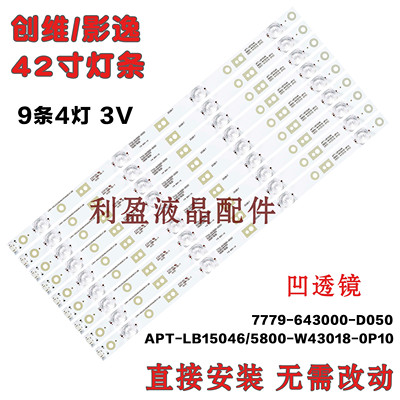 适用创维43G6灯条凹镜