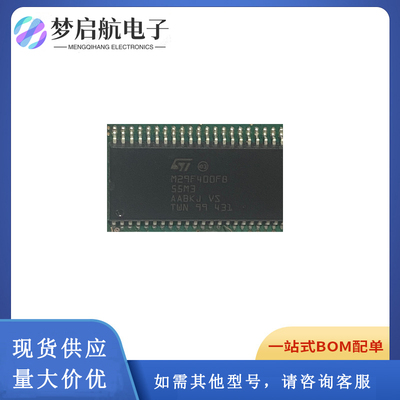 M29F400FB-55M3 翻新 集成电路电子元器件IC芯片