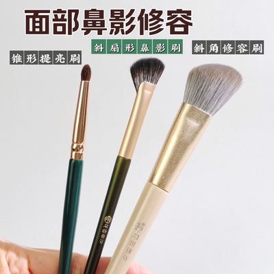 花容南汐斜扇形鼻影刷斜角修容刷锥形提亮刷山根面部阴影修容刷