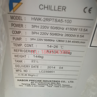 哈伯HWK-2RPTSA5水冷机