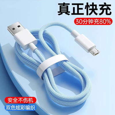安卓10A编织快充数据线microUSB适用华为荣耀小米手机小风扇台灯