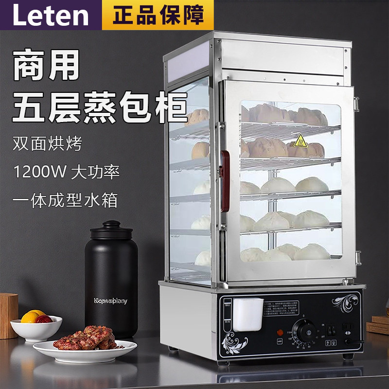 鼎晟包子机商用蒸饭柜全自动电玻璃蒸气炉蒸箱加热保温柜早餐店