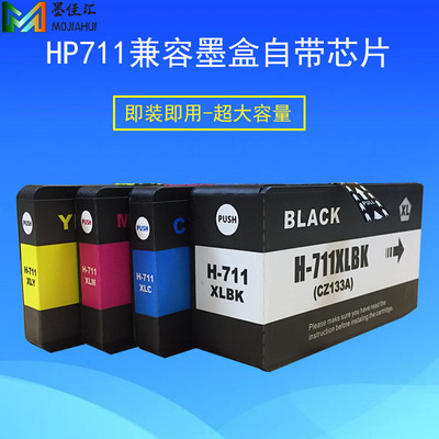 T120T520711绘图仪墨水盒