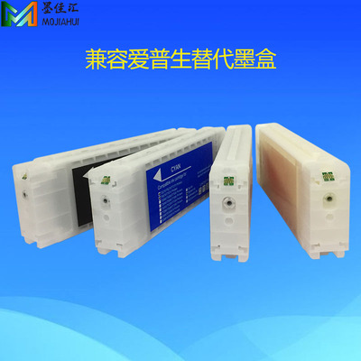 S3067050670墨盒含芯片墨水