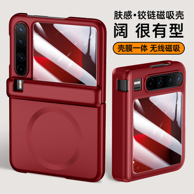 适用华为puraX手机壳肤感磁吸